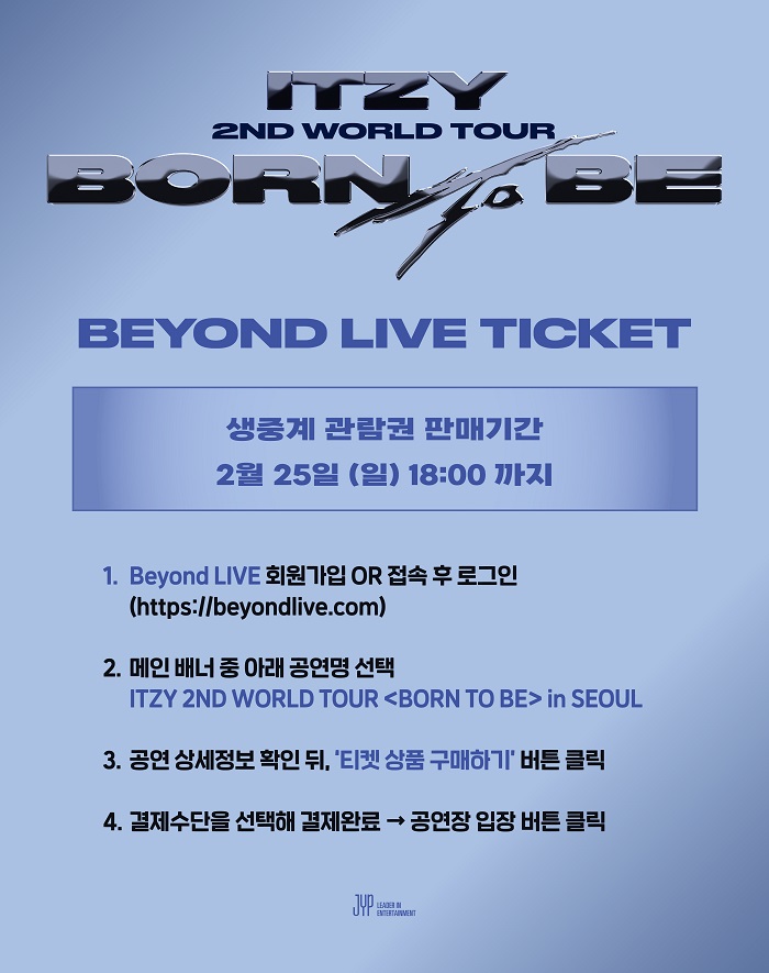 Itzy Notice